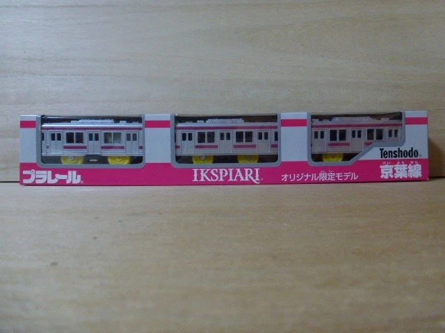 PLARAIL 205 SERIES Keiyo Line Tenshodo Icspiari Original Limited Edition EUR 217,17 - PicClick FR