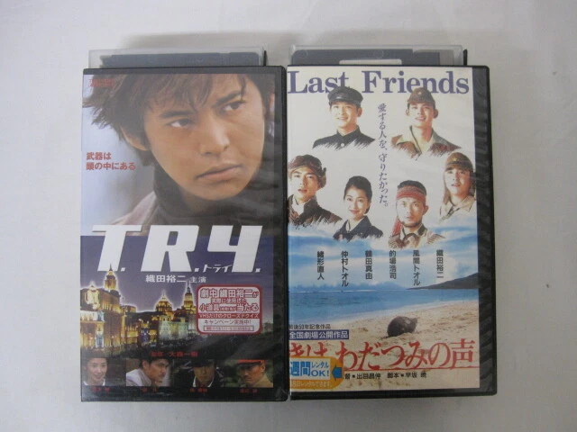 HVS02418 VHS VIDEO Set Try Listen Wadatsumi'S Voice 2 Pieces Japan 1c £ ...