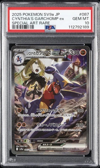 2025 Pokemon Jpn Sv9a Heat Wave Arena 087 Cynthias Garchomp Ex Psa 10