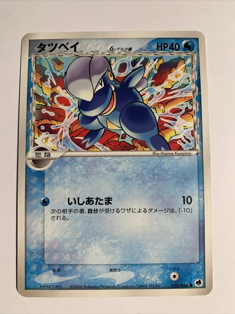 POKEMON CARD / Carte Bagon δ 020/068 EUR 4,99 - PicClick FR