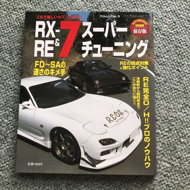 MAZDA RX-7 SUPER Tuning Book Magazine FD3S FC3S révision moteur livre ...