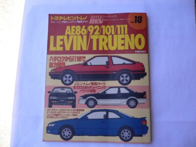 JDM AE86 LEVIN TRUENO Car Magazine No.2 TOYOTA AE92 AE101 AE111 Corolla ...