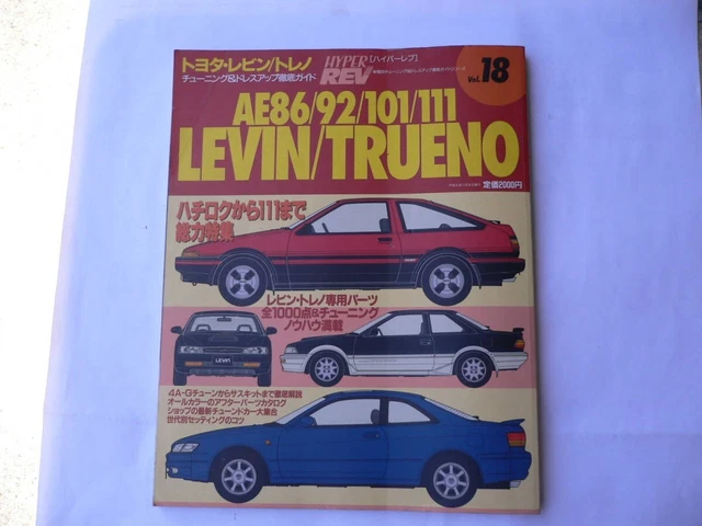 JDM AE86 LEVIN TRUENO Car Magazine No.1 TOYOTA AE92 AE101 AE111 Corolla ...