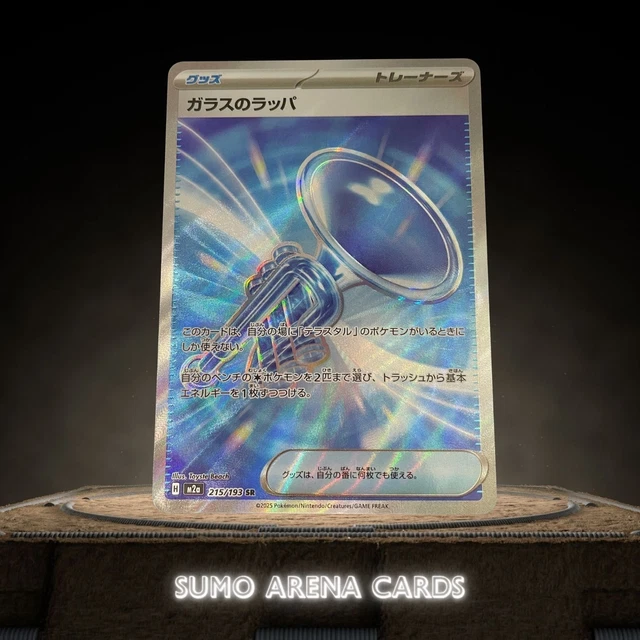 GLASS TRUMPET SR 215/193 M2a MEGA Dream ex Pokémon Card | 🍁CA SELLER $2 ...