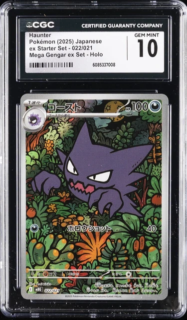Haunter Prima Edizione Pokémon Card Haunter AR 022/021 MBG Starter Set ...