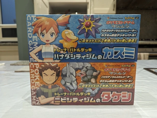 POKEMON JAPANESE MISTY & Brock Gym Trainer Collector Boxes - Brand New ...