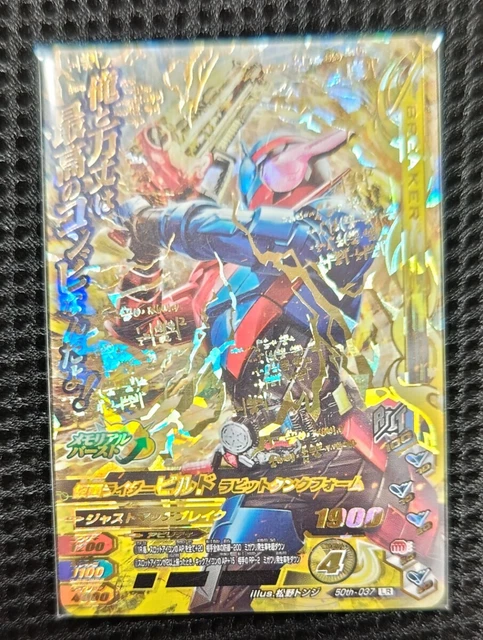 KAMEN RIDER GANBARIZING Build Rabbit Tank Form 50Th 037 EUR 39,46 ...