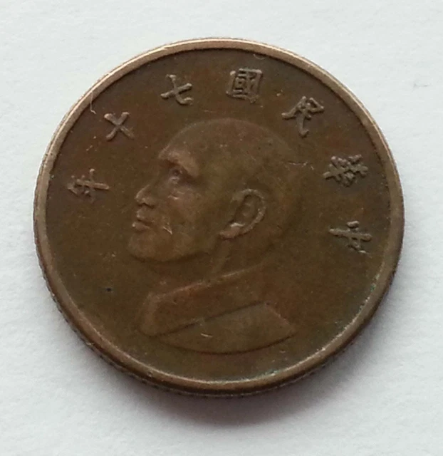TAIWAN KAI-SHEK 1 yuan one coin Chinese Taiwan Asia Chiang 20 century £ ...