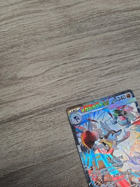 MEGA LUCARIO EX SAR 088/063 Mega Brave M1L Pokemon Card Japanese NM Ships Free £73.05 - PicClick UK