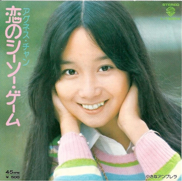 AGNES CHAN - 恋のシーソー・ゲーム / VG+ / 7"", Single EUR 7,60 - PicClick DE