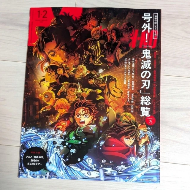 MEN'S NONNO 2026/1/2 issue special edition Demon Slayer magazine only £ ...