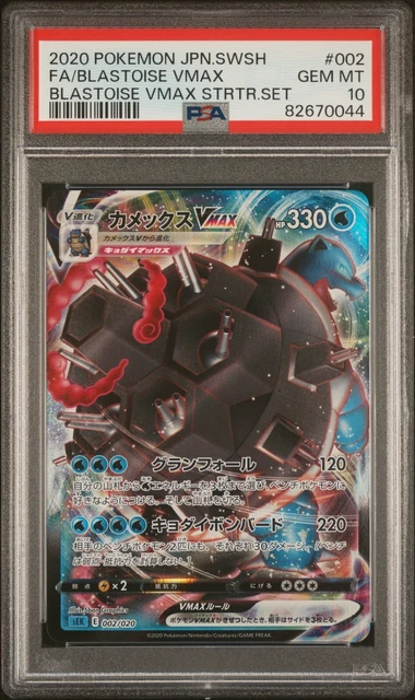 BLASTOISE VMAX 002/020 VMAX Starter Set Japanese Pokemon Card £25.00 ...