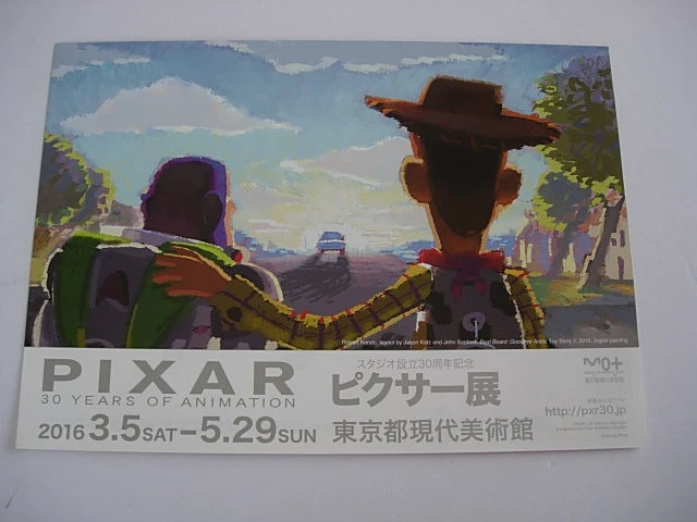 EVENT INFORMATION FLYER Pixar Exhibition Tokyo Museum Of Contemporary ...
