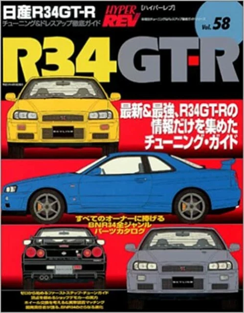 NISSAN R34 GT-R (Hyper Rev 58 Vehicle-Specific Tuning & Dress-up ...