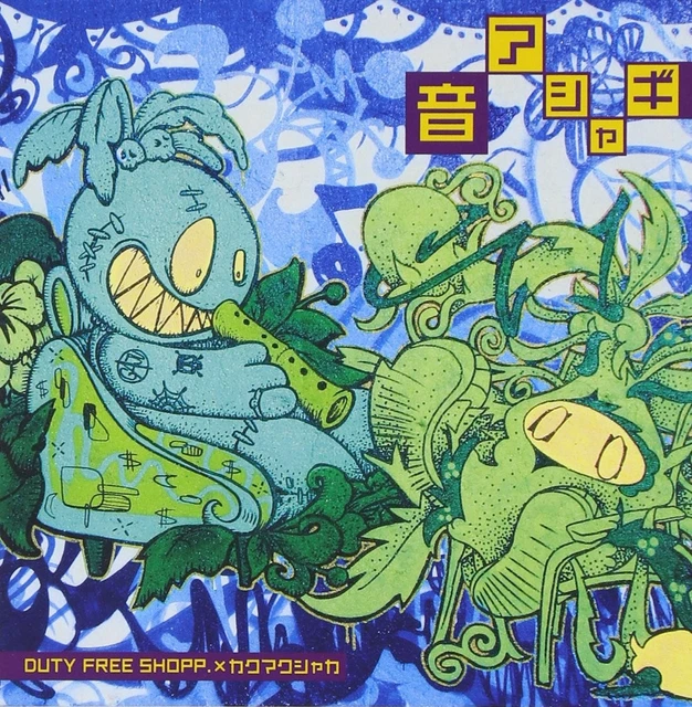 DUTY FREE SHOPP.×??????? Oto Ashagi (CD) EUR 22,26 - PicClick FR