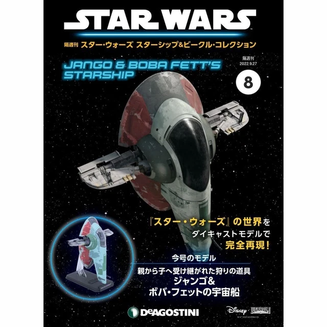 DEAGOSTINI STAR WARS Starship Vehicle Collection Vol 8 BOBA FETT'S ...