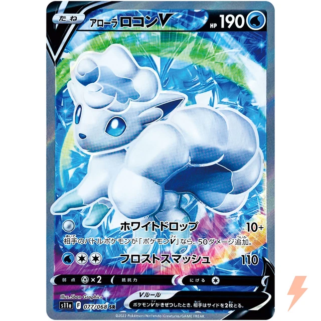 ARCANES INCANDESCENTS ALOLAN Vulpix V SR 077/068 S11a - Carte Pokémon Japonaise EUR 7,74 ...