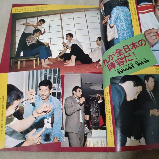 HOCHI GRAPH 1972 Summer Issue Volleyball Special Directory Men's All ...