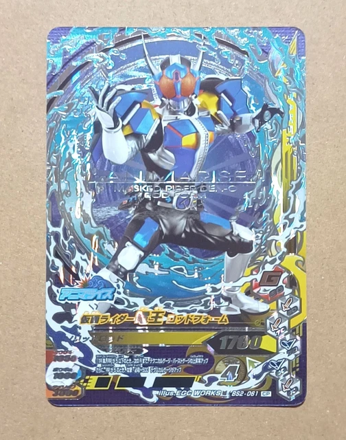 KAMEN RIDER BATTLE Ganbarizing CP BS2-061 Kamen Rider Den-O Masked ...