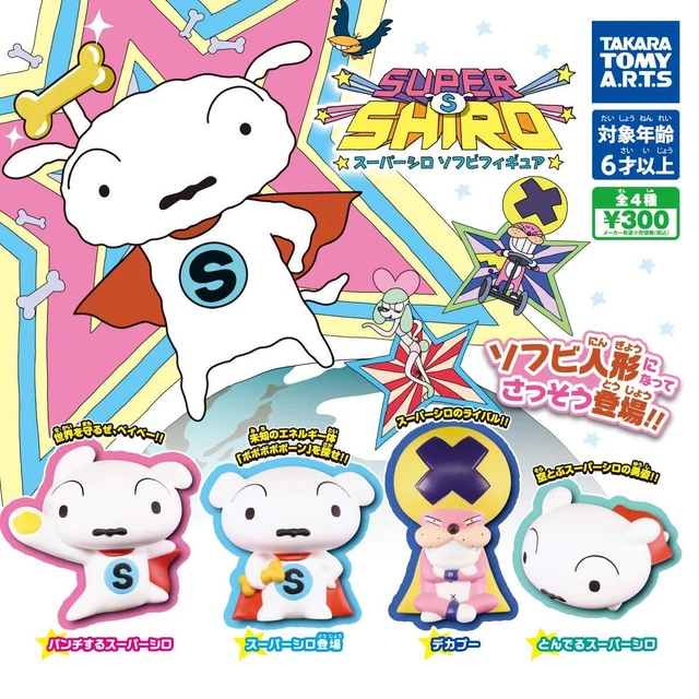 CRAYON SHIN-CHAN SUPER Shiro Soft Vinyl Figure All 4 Types Set £29.44 ...