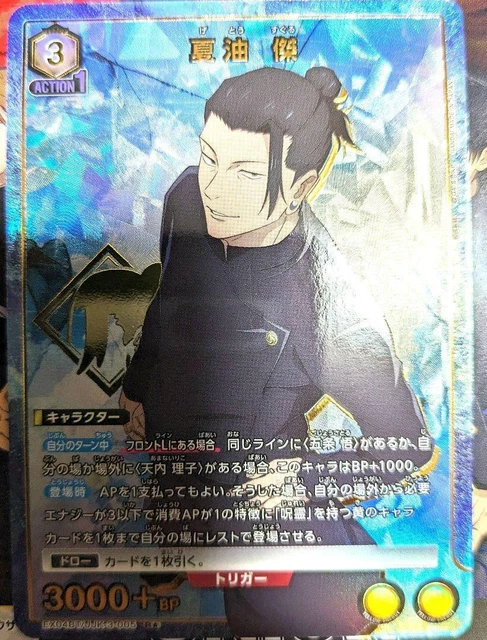 CARTA UNION ARENA Natsyu Parallel Geto Suguru EUR 56,30 - PicClick IT