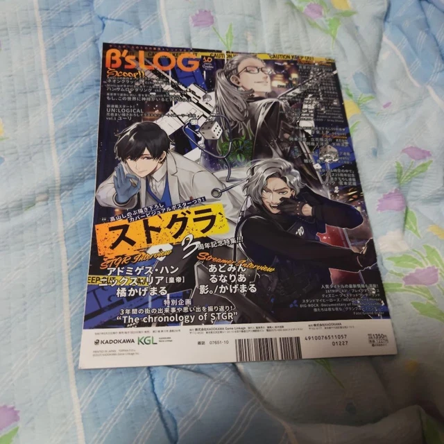 B'S-LOG OCTOBER 2025 Magazine with Appendix, New, Japan Edition 22c $45 ...