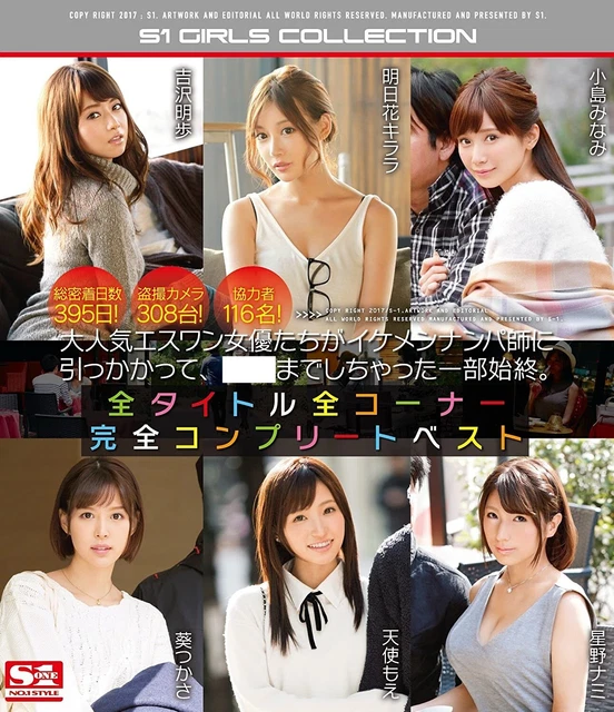 AKIHO YOSHIZAWA, KIRARA Asuka, Tsukasa Aoi, etc. 8 Heures S1 [Blu-ray] Région A EUR 64,31 ...