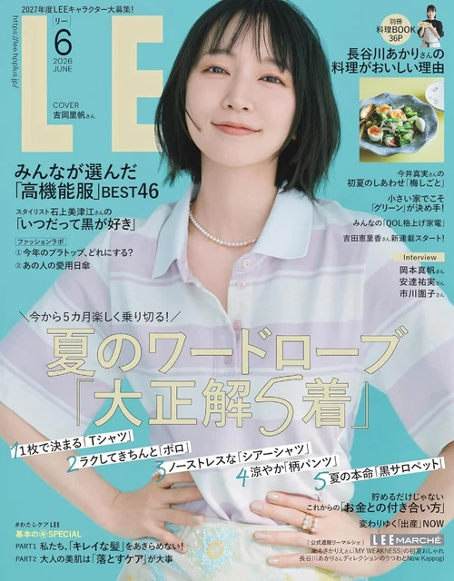 LEE JUIN 2026 | Magazine de mode féminine japonaise EUR 27,94 - PicClick FR