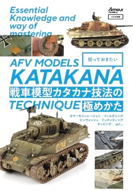 AFV MODELLER HOW to master the Katakana technique for tank models ...