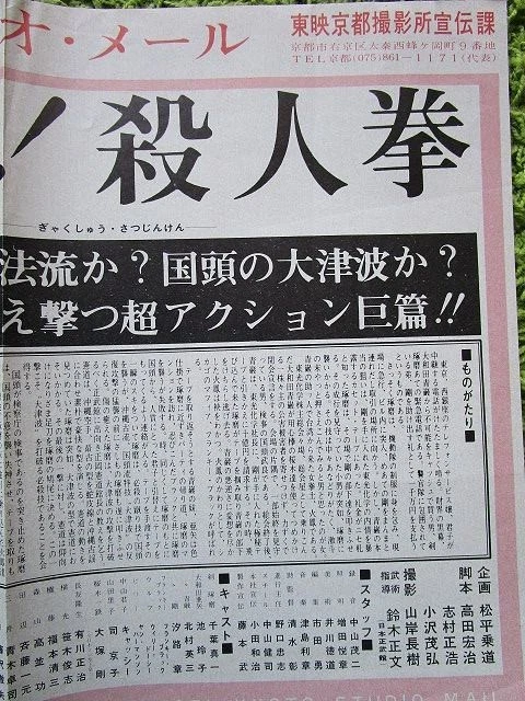 VOLANTINO COUNTERATTACK MURDER Fist KyoStudio Mail Shinichi Chiba ...