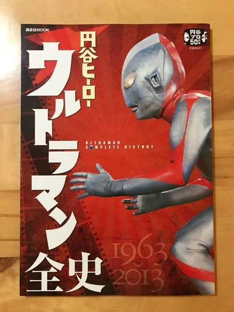 KODANSHA TSUBURAYA HERO Ultraman Complete history Book Japanese £42.40 ...