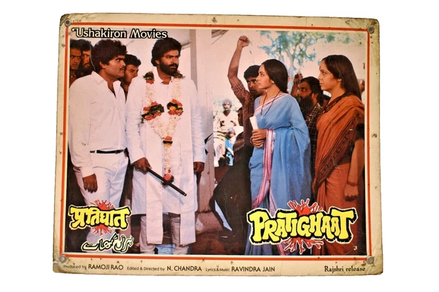VINTAGE HINDI FILM Pratighaat Lobby Scheda Poster Bollywood Memorabilia ...