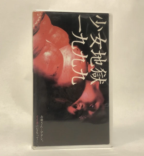 GIRL HELL 1999 Daisuke Yamanouchi VHS Japanese Goru Pinku Film Original Horror £335.15 - PicClick UK