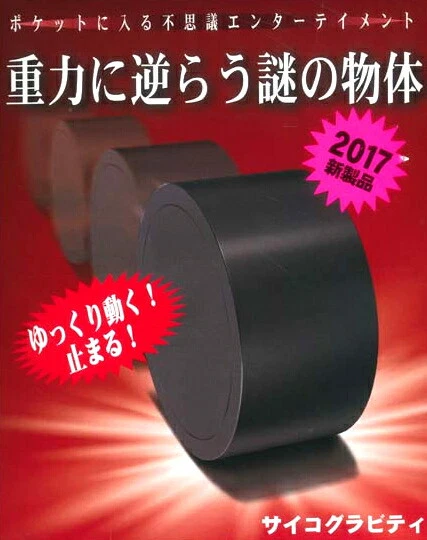 TENYO MAGIC TRICKSA397 Psychogravity : un objet mystérieux qui défie la ...