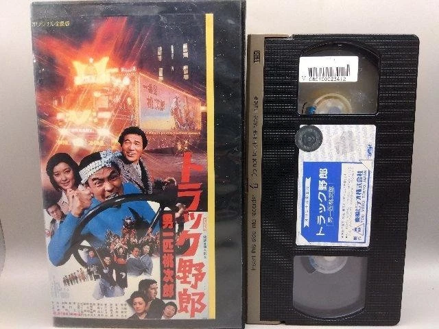 VHS TRUCK GUY ONE Man Momojiro Sugawara Bunta Aikawa Kinya Harukawa ...