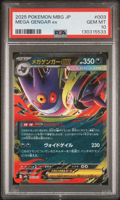 2025 POKEMON JPN Mbg-Mega Starter Set Mega Gengar Ex #003 Mega Gengar ...