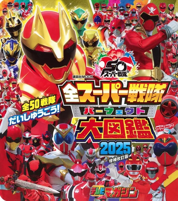 ALL SUPER SENTAI Perfect Encyclopedia 2025 Expanded Revised Edition ...