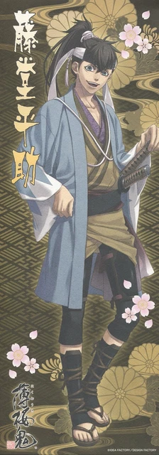 POSTER HAKUOKI HAKUOUKI Shinsengumi Kitan anime Toudou Heisuke Todo $9. ...