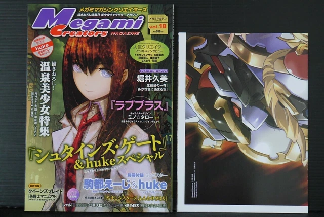 JAPON MEGAMI MAGAZINE Creators 2010 Février Steins;Gate & Huke Special ...