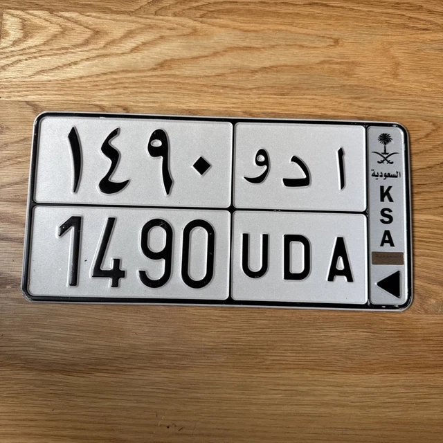 SAUDI ARABIA LICENSE PLATE 🇸🇦 # KSA Superb Near Mint W/ Hologram Arab ...