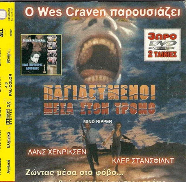 MIND RIPPER (1995), Lance Henriksen,Claire Stansfield,Wes Craven, PAL ...