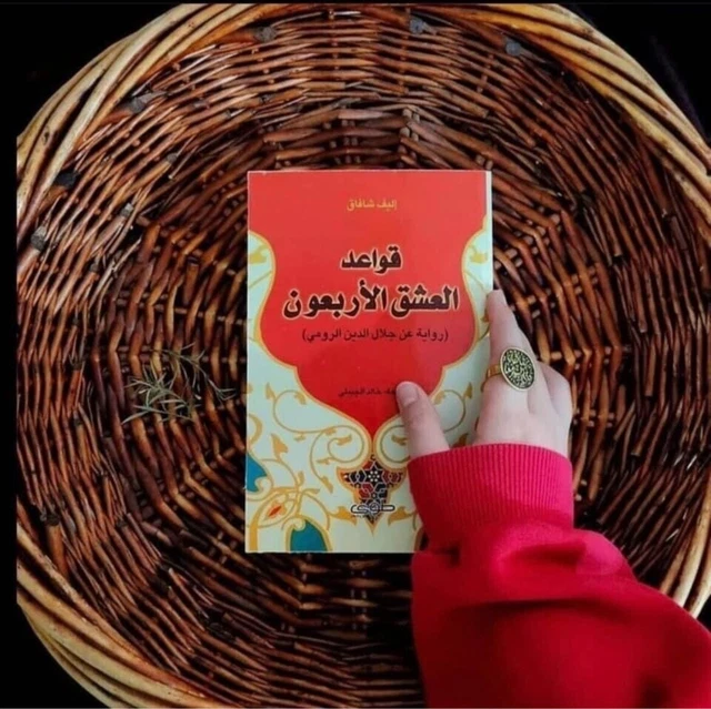 LIBRO ARABO 📖 قواعد العشق الاربعون رواية عن جلال الدين الرومي - اليف ...