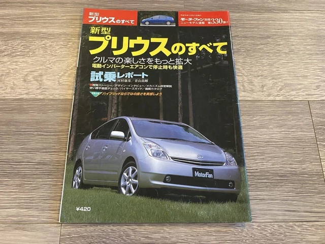 PRIUS HW MOTOR Fan Separate Model Report Vol 3 T7 EUR 31,22 - PicClick FR