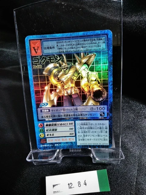 BANDAI DIGIMON CARD Japanese Gokumon Bo-680 Digital Monster Holo Foil ...