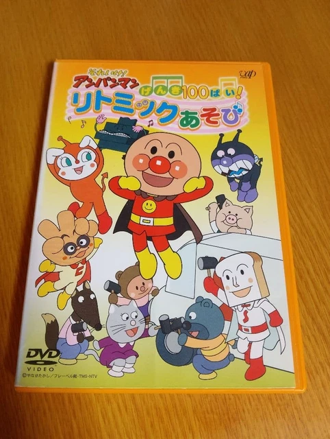 ANPANMAN RHYTHMIC PLAY DVD Japan h1 £31.22 - PicClick UK