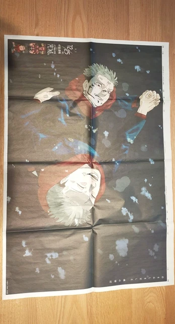 JUJUTSU KAISEN NEWSPAPER ads Itadori Sukuna Final Vol. 29 30 Release ...