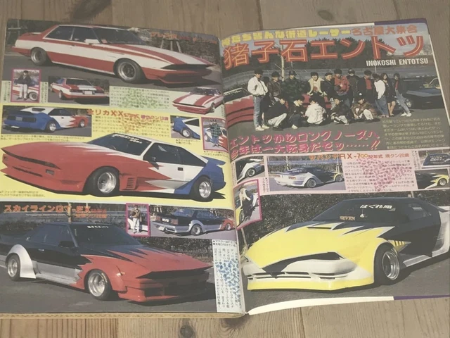CHAMP ROAD 1990 Kaido Racer Nagoya Works Inokoishi Entotsu ...