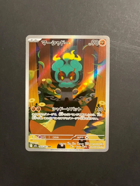 MARSHADOW 069/063 M1L Mega Brave Japanese Card NM U1-73 $13.20 ...