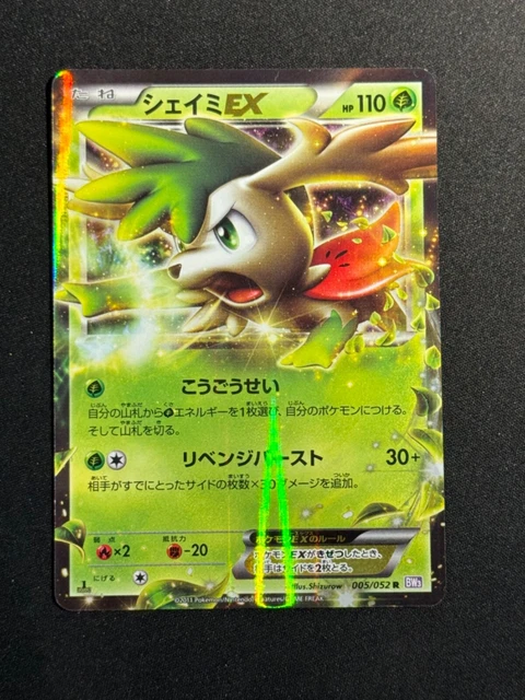SHAYMIN EX - 005/052 - BW3 - 1st edition - HOLO - Pokemon Japanese Card ...