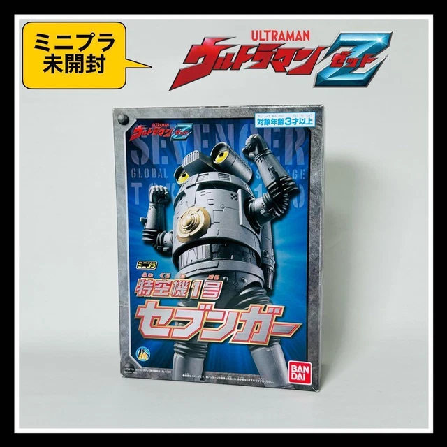 FIGURINE ARTICULÉE MINIPLA Ultraman Z Monster Sevengar BANDAI Japon ...